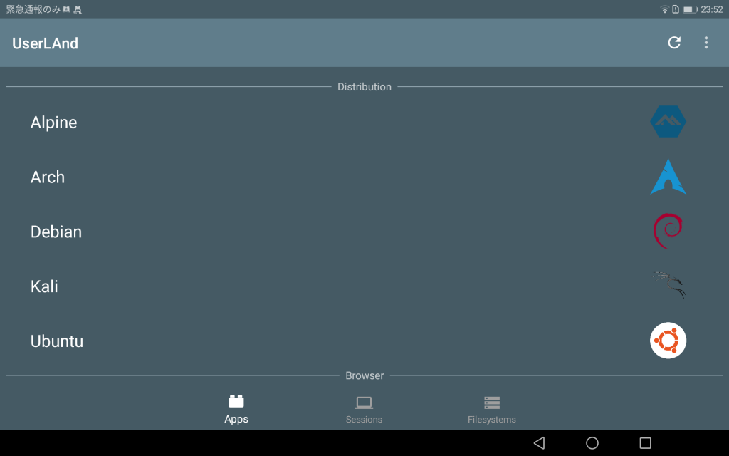 web帳 | Androidに Linuxを簡単にインストールするアプリ「UserLAnd」