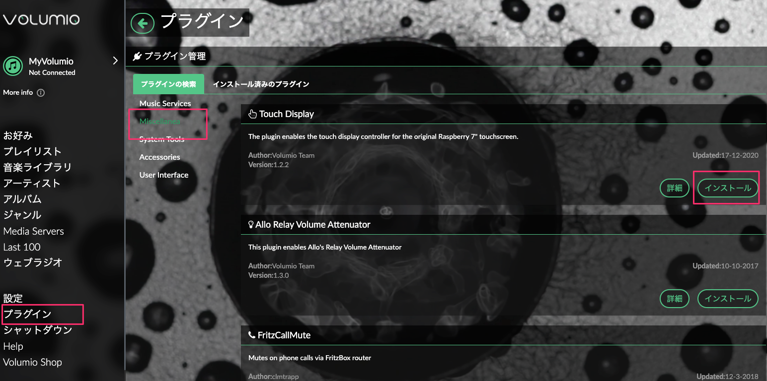 web帳 | 眠っているラズベリーパイをネットワークオーディオ化 Volumio2 インストール手順